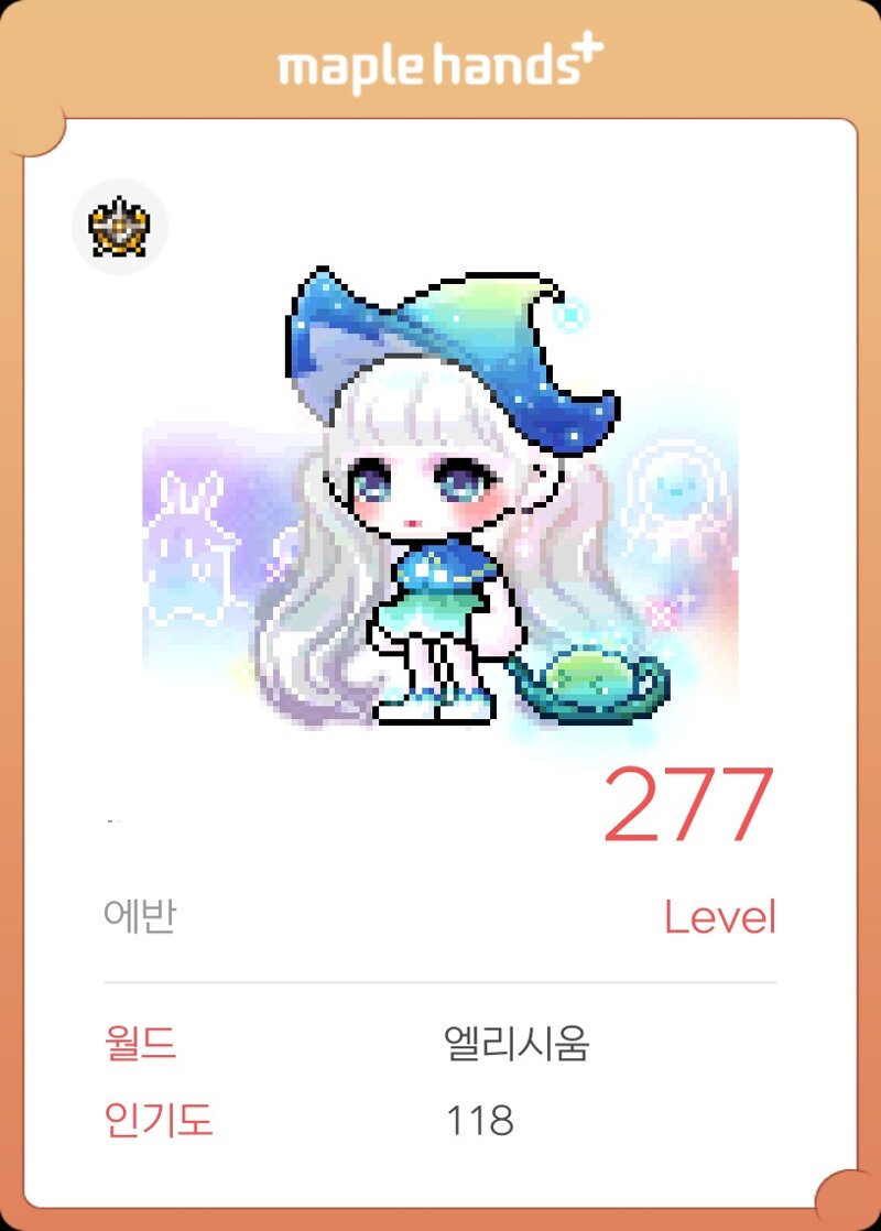 메이플스토리 인벤 아르카나 셋 생각보다 별로네 메이플스토리 인벤 자유게시판