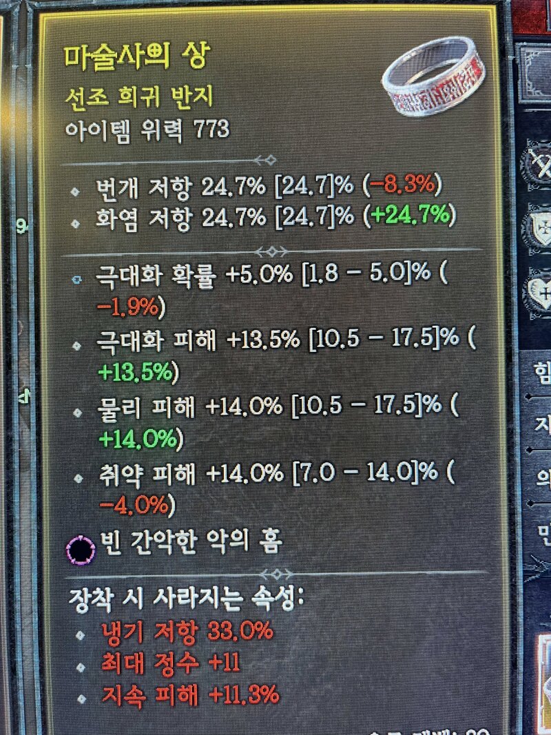 디아블로4 인벤 뼈창강령 반지 아떤가요 디아블로4 인벤 강령술사 게시판