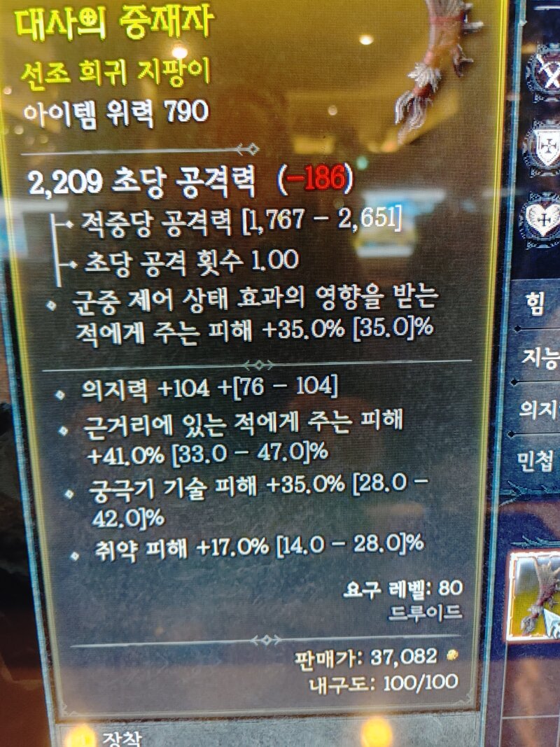 디아블로4 인벤 지팡이 이런거 팔리나용 디아블로4 인벤 드루이드 게시판