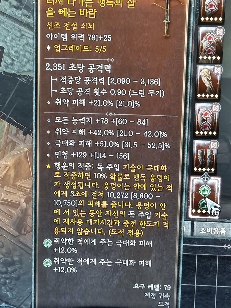 디아블로4 인벤 독회칼 쇠뇌먹었어요 디아블로4 인벤 도적 게시판