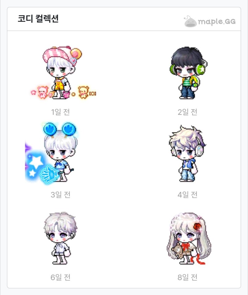 메이플스토리 인벤 멮지 코디 메이플스토리 인벤 코디득템스크린샷 게시판