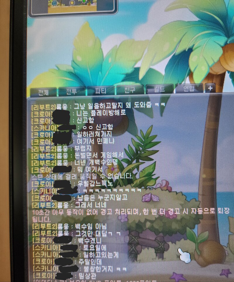 메이플스토리 인벤 새총 비매너 박제 메이플스토리 인벤 자유게시판