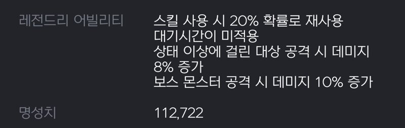 메이플스토리 인벤 데슬 어빌 이렇게 써도 되나요 메이플스토리 인벤 전사 직업게시판