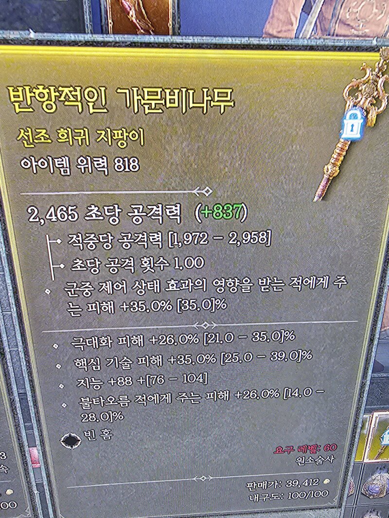 디아블로4 인벤 형님들 이 지팡이 어떤가요 디아블로4 인벤 원소술사 게시판