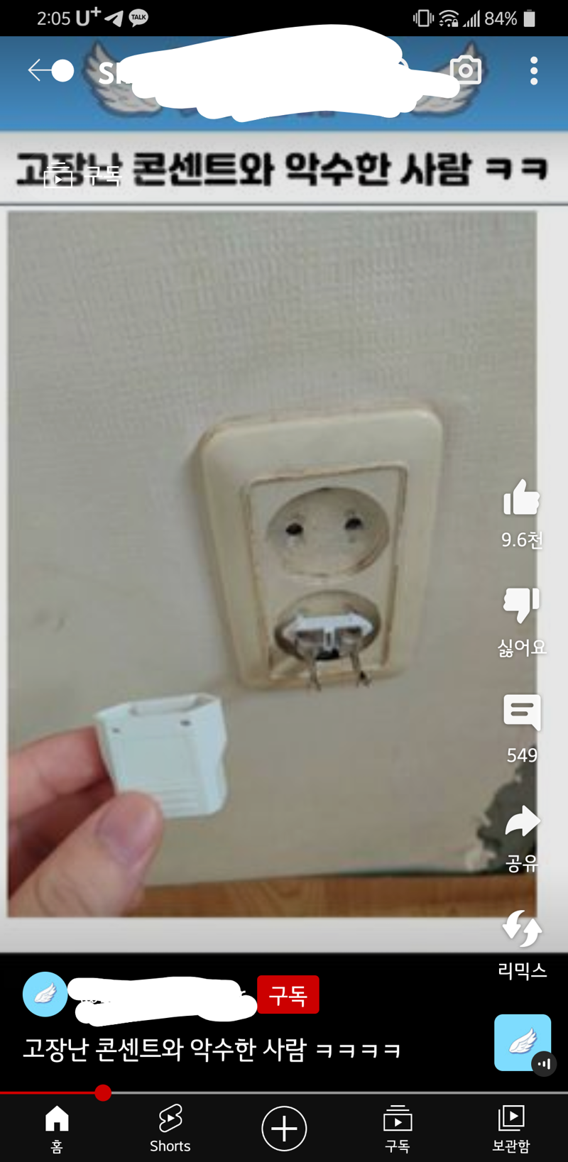 메이플스토리 인벤 아니 쇼츠보고 있었는데 메이플스토리 인벤 자유게시판