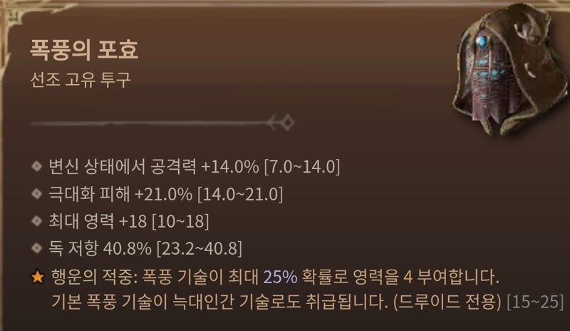 디아블로4 인벤 우와 칼날대방 늑뚜 필수입니다 저만 알고있으려고했는데 공유합니다 디아블로4 인벤 드루이드 게시판