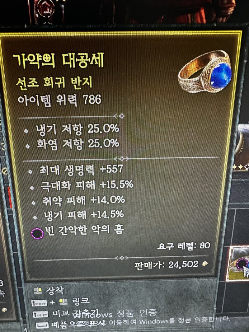디아블로4 인벤 총생 극피 취피 반지 디아블로4 득템자랑 게시판