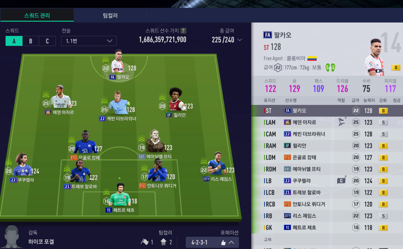Fc 온라인 인벤 1조 7천억 8금첼시 Fc 온라인 인벤 팀전술 평가 상담 게시판