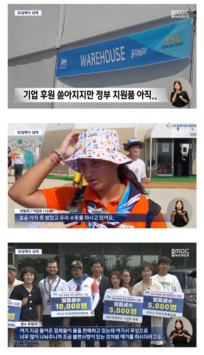 메이플스토리 인벤 잼버리 긴급 지원 근황 메이플스토리 인벤 자유게시판