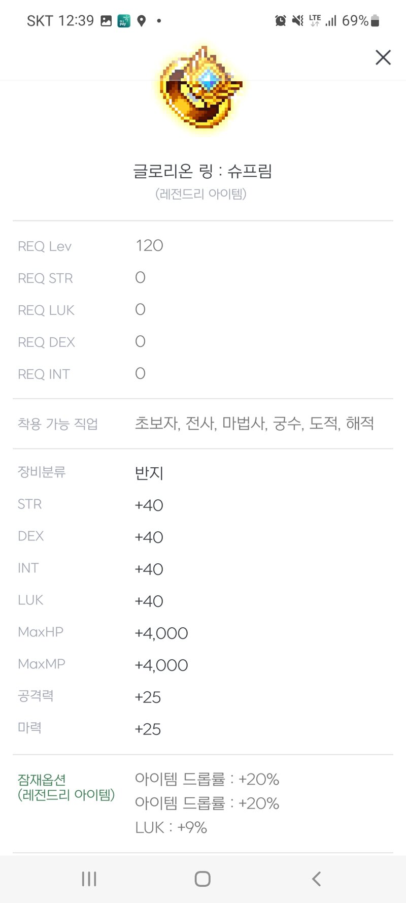 메이플스토리 인벤 나 이제 본캐 못바꿈 메이플스토리 인벤 자유게시판