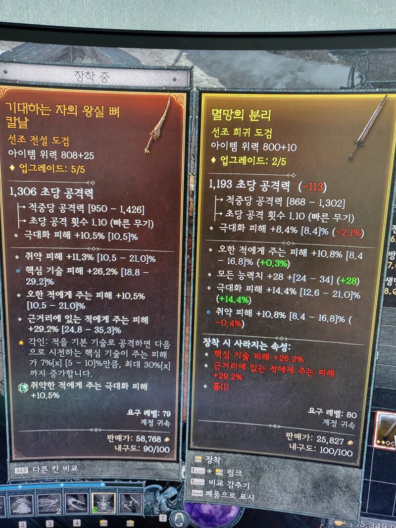 디아블로4 인벤 도검 선택점 부탁드립니다 디아블로4 인벤 도적 게시판
