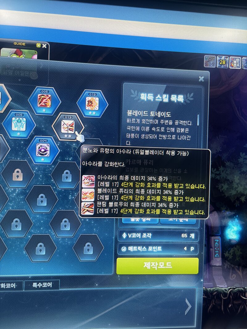 메이플스토리 인벤 메린이 코강 한번만 봐주세요 ㅠㅠ 메이플스토리 인벤 도적 직업게시판