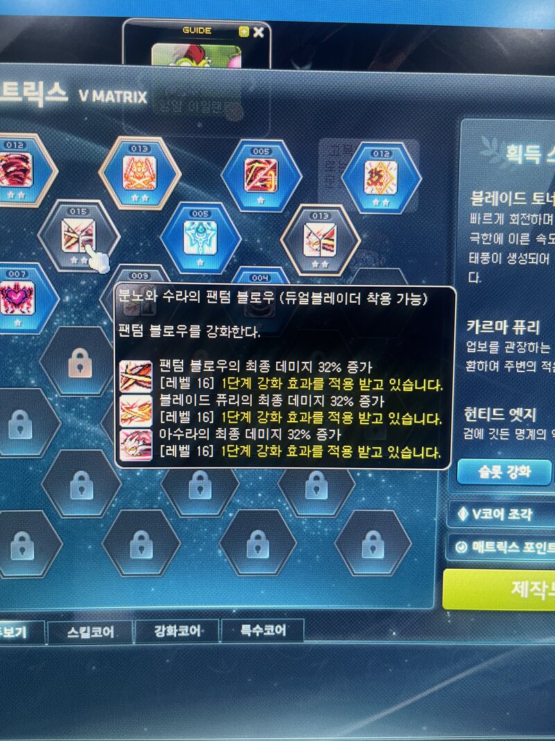 메이플스토리 인벤 메린이 코강 한번만 봐주세요 ㅠㅠ 메이플스토리 인벤 도적 직업게시판
