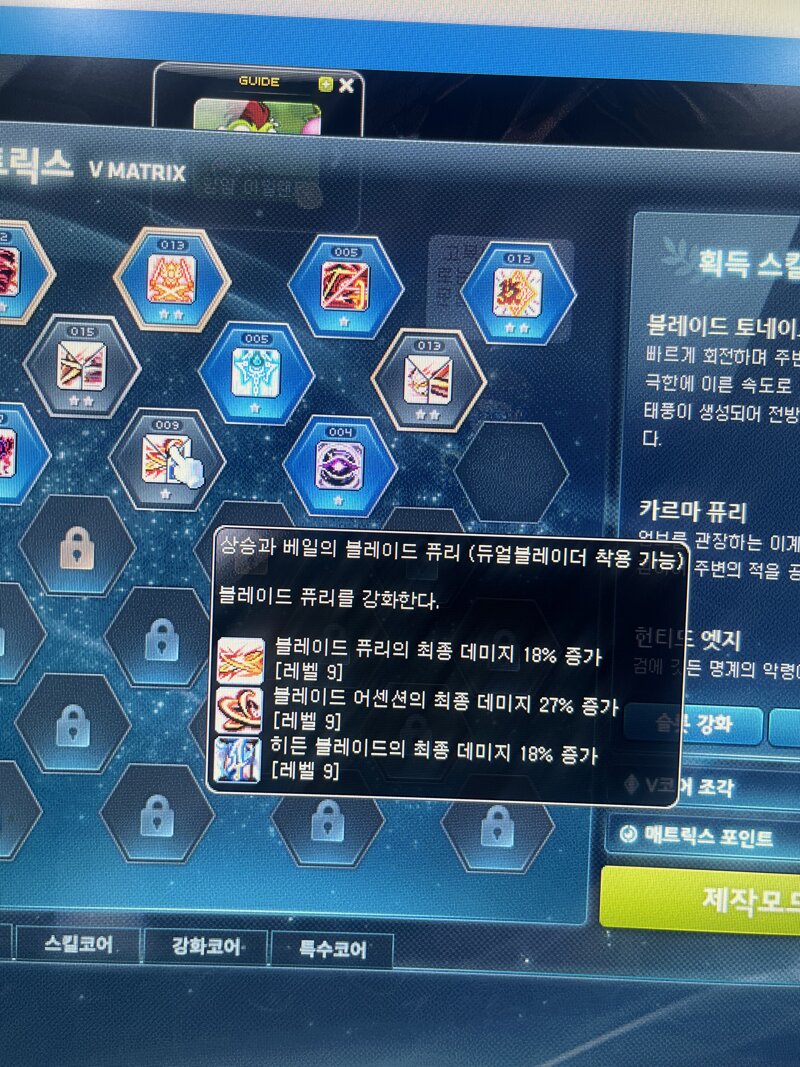 메이플스토리 인벤 메린이 코강 한번만 봐주세요 ㅠㅠ 메이플스토리 인벤 도적 직업게시판