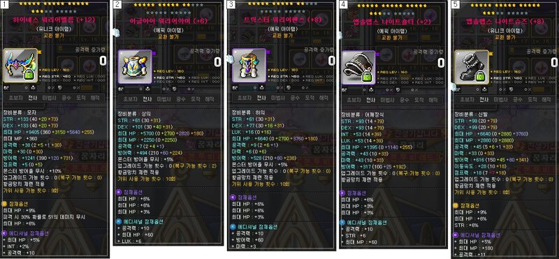 메이플스토리 인벤 데붕이 해방목표로 템셋팅하고싶습니당 메이플스토리 인벤 전사 직업게시판