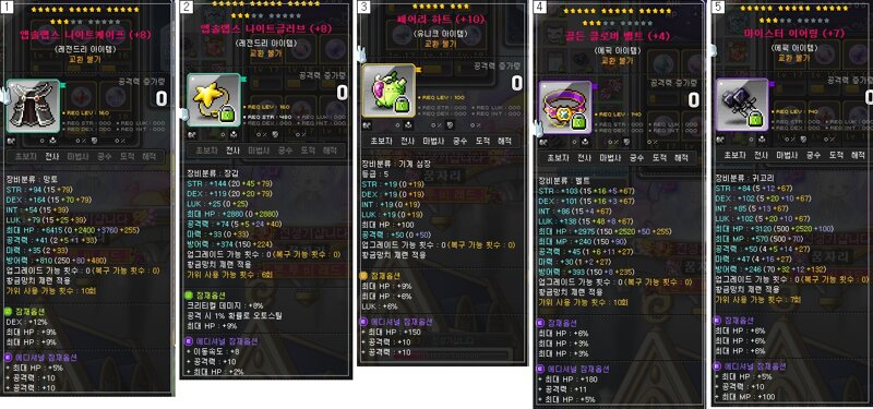 메이플스토리 인벤 데붕이 해방목표로 템셋팅하고싶습니당 메이플스토리 인벤 전사 직업게시판