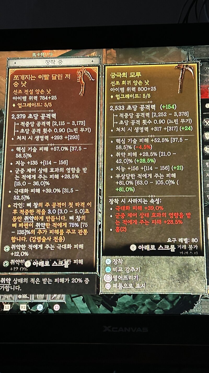 디아블로4 인벤 무기선택 부탁해요 디아블로4 인벤 강령술사 게시판
