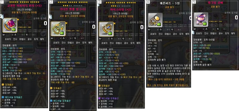 메이플스토리 인벤 데붕이 해방목표로 템셋팅하고싶습니당 메이플스토리 인벤 전사 직업게시판