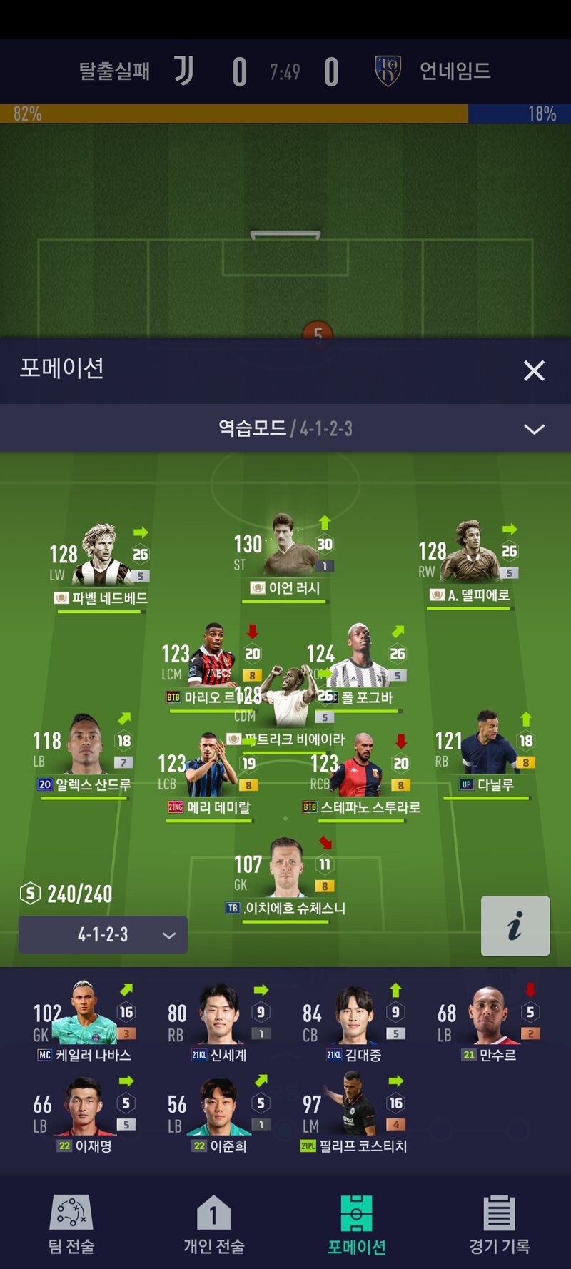 피파 온라인4 인벤 형님들 델피팔고 러시 교가만들까요 피파 온라인4 인벤 자유게시판
