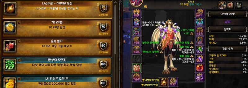 월드 오브 워크래프트 인벤 기원사 만렙찍구 하루만에 전설획득 와우 인벤 레이드 게시판