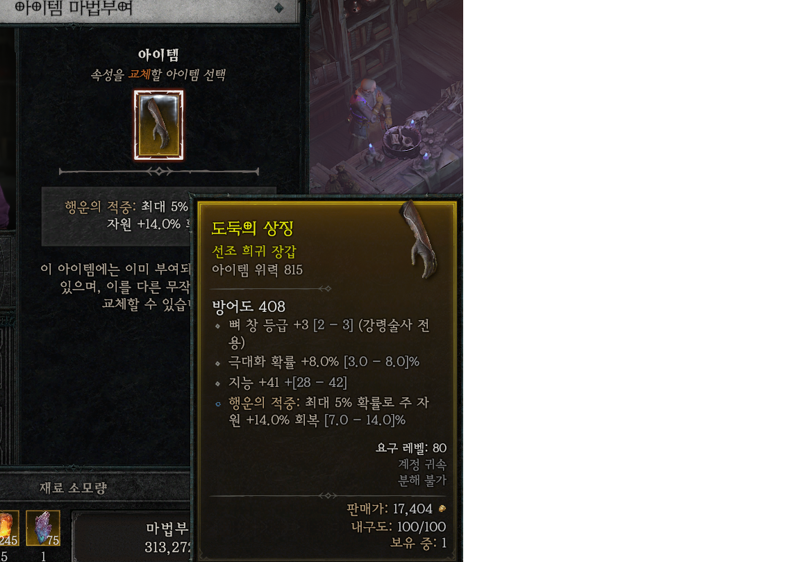 디아블로4 인벤 뼈창 장갑 졸업 맞나요 디아블로4 득템자랑 게시판