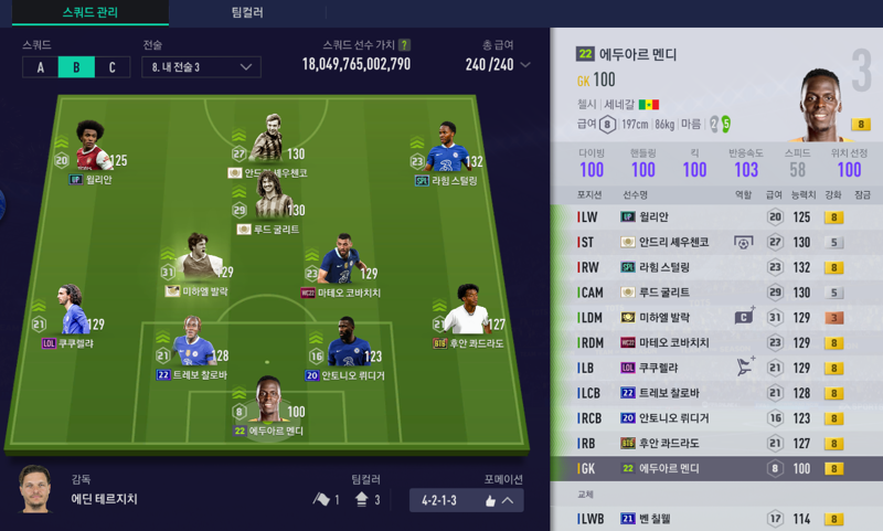 Fc 온라인 인벤 슈챔 달성했습니다 4213 Fc 온라인 인벤 감독모드 게시판