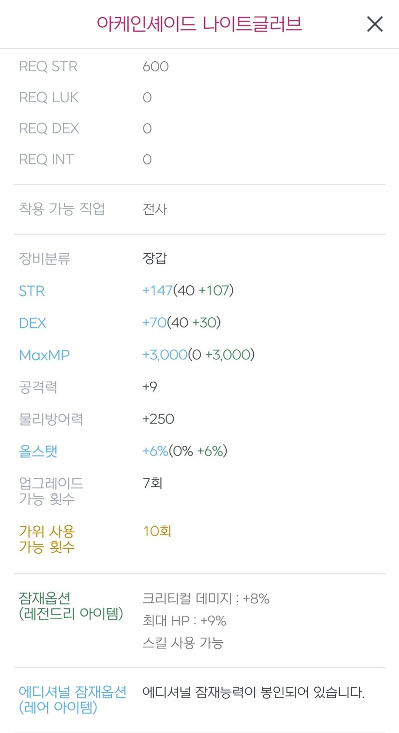 메이플스토리 인벤 50억에 팔리나요 메이플스토리 인벤 자유게시판