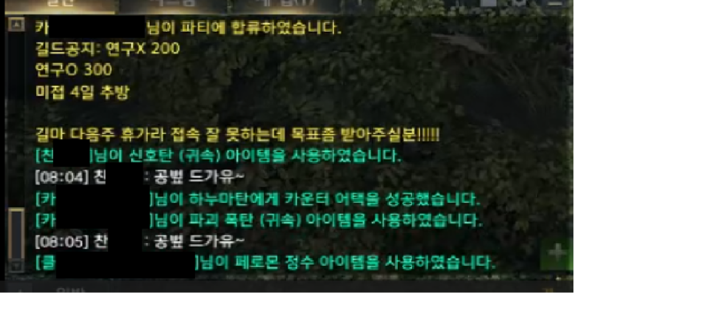 로스트아크 인벤 니나브 리트나면내탓임 배템 쌀먹 로스트아크 인벤 서버 사건사고 게시판