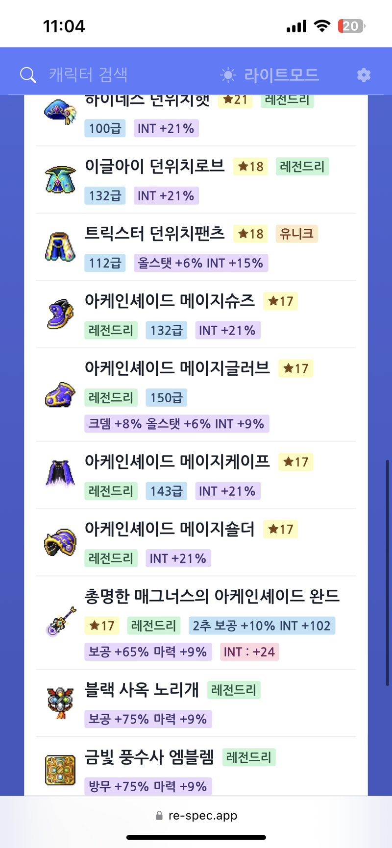 메이플스토리 인벤 스펙업을 어떻게해야될까요 메이플스토리 인벤 에오스핼리오스 게시판