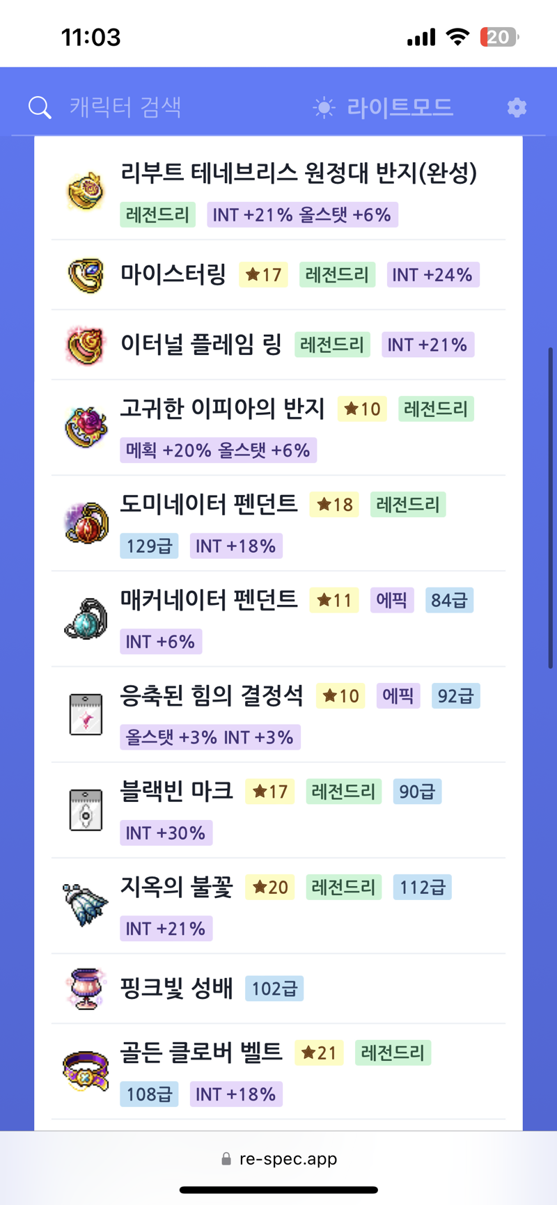 메이플스토리 인벤 스펙업을 어떻게해야될까요 메이플스토리 인벤 에오스핼리오스 게시판