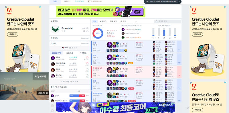 리그오브레전드 인벤 말자하 하세요 Lol 미드 게시판