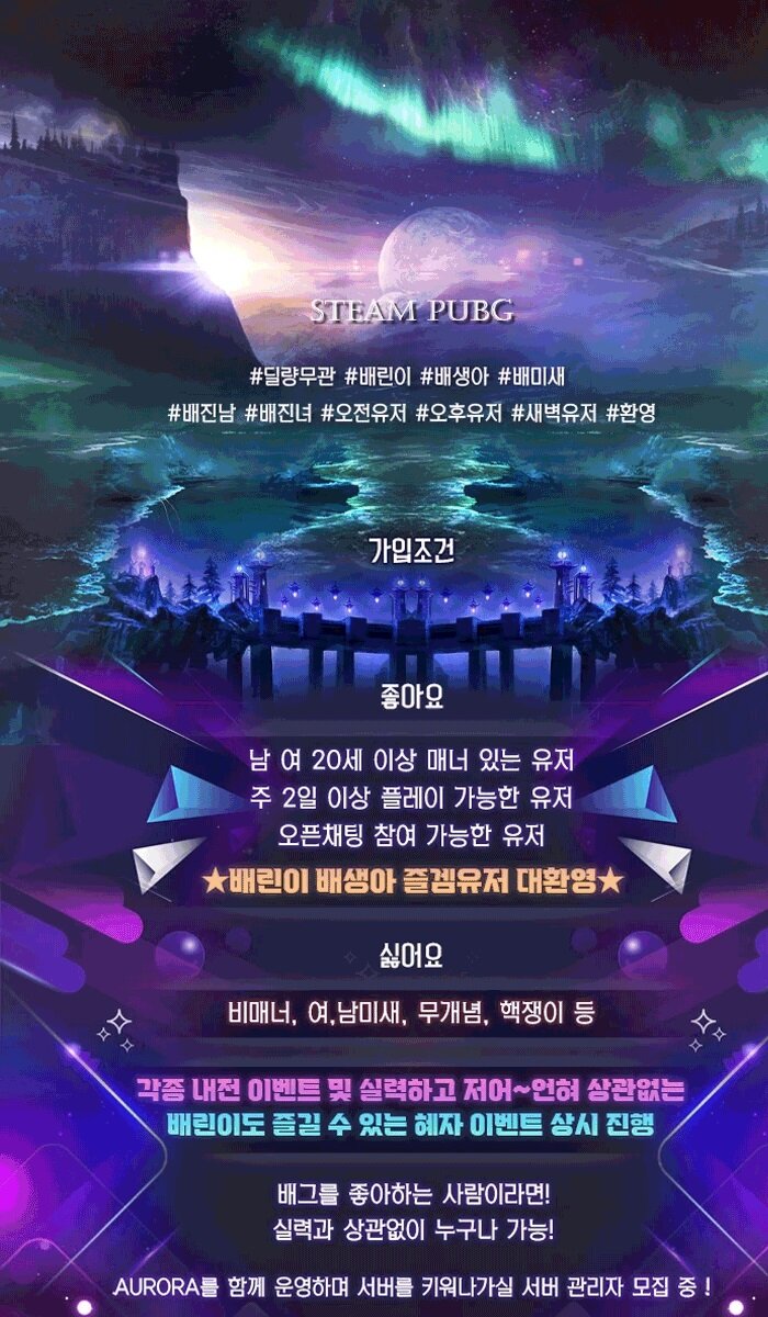 배틀그라운드 인벤 Steam ️aurora ️스배 친목서버 오로라에서 여러분을 기다립니다 생각없이 게임 쌉가능
