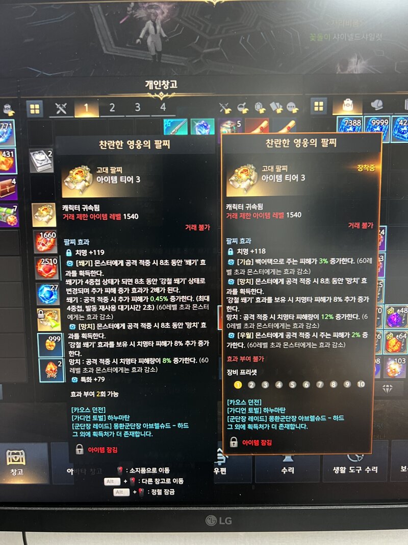 로스트아크 인벤 건슬 고대 팔찌 로스트아크 인벤 건슬링어 게시판