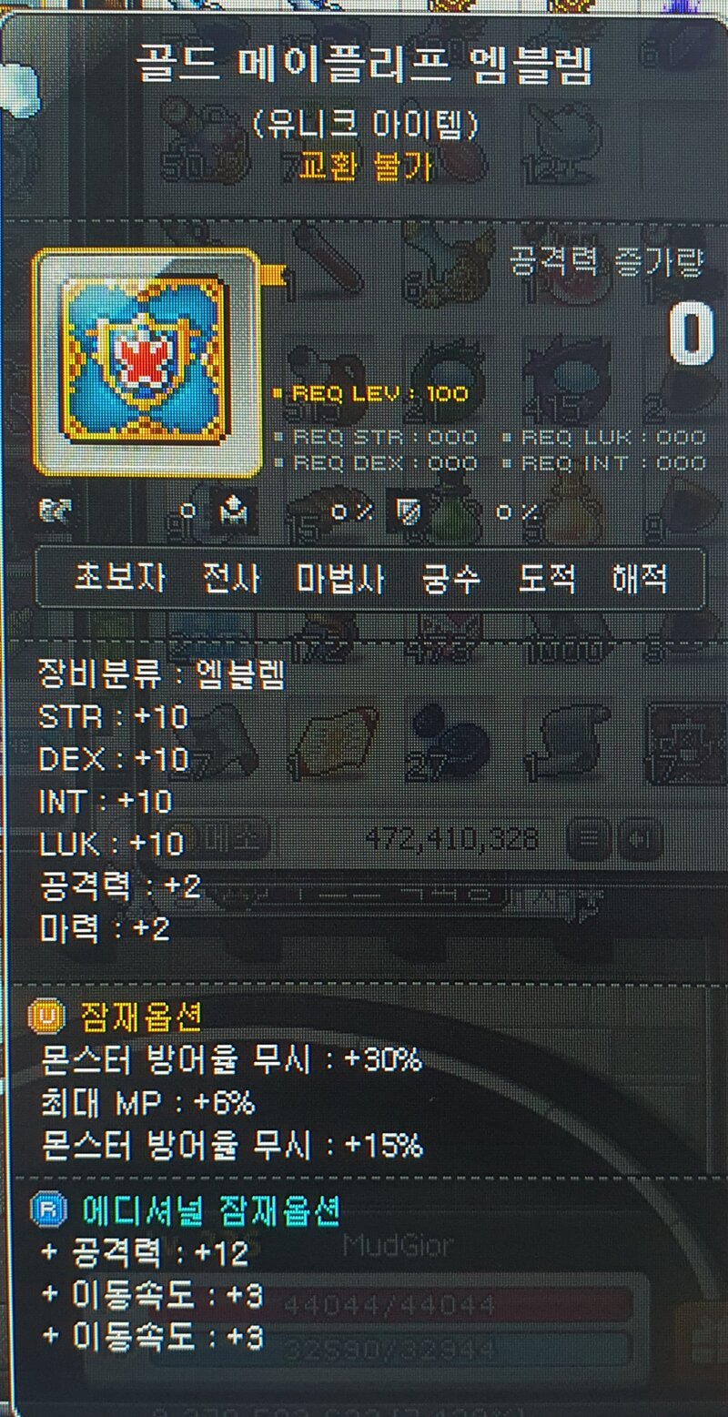 메이플스토리 인벤 형님들 유닠 방무 두줄 써도되나요 메이플스토리 인벤 해적 직업게시판