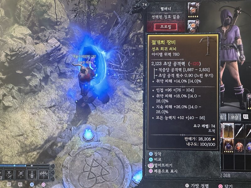 디아블로4 인벤 3유옵 쇠뇌 디아블로4 득템자랑 게시판