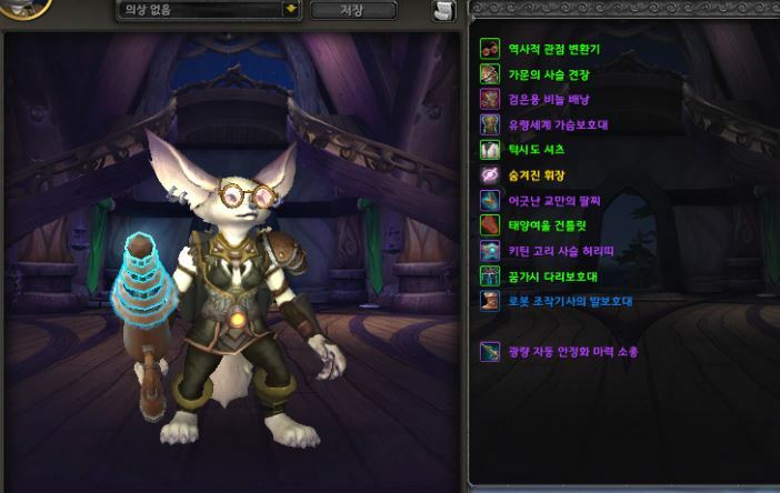 월드 오브 워크래프트 인벤 룩모음 와우 인벤 커스터마이징 And형상 변환 게시판