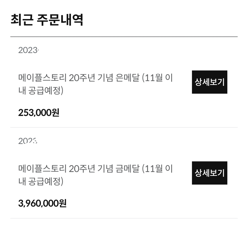메이플스토리 인벤 필수인 Bm은 1도 없는데 왜 필수인것마냥 떠듬 메이플스토리 인벤 자유게시판