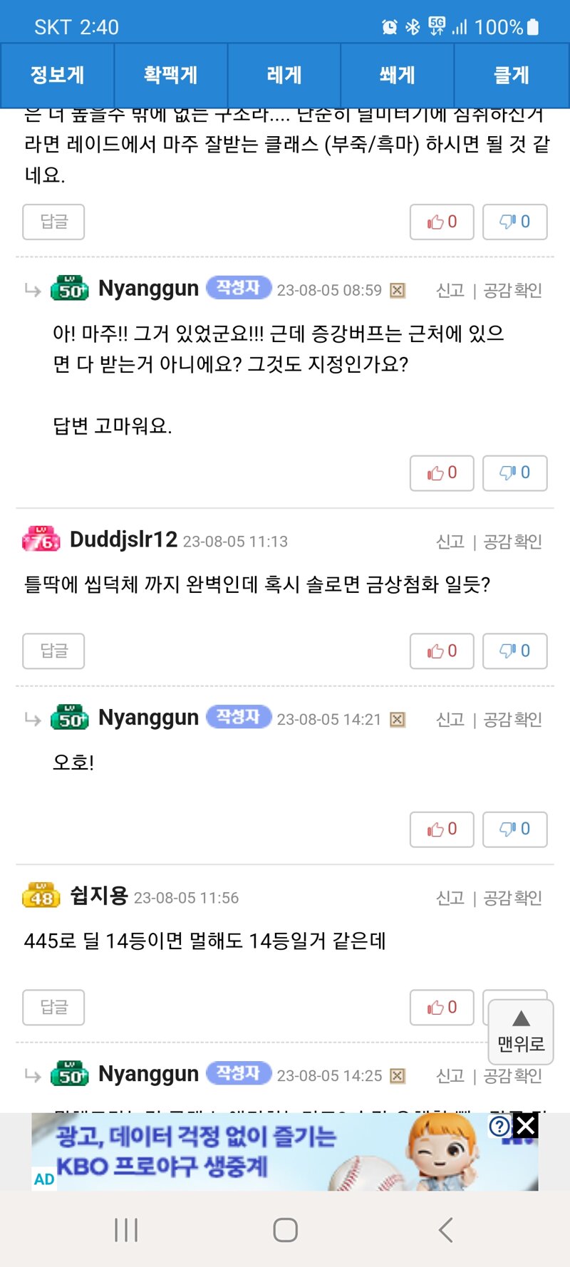 월드 오브 워크래프트 인벤 답답합니다 와우 인벤 레이드 게시판