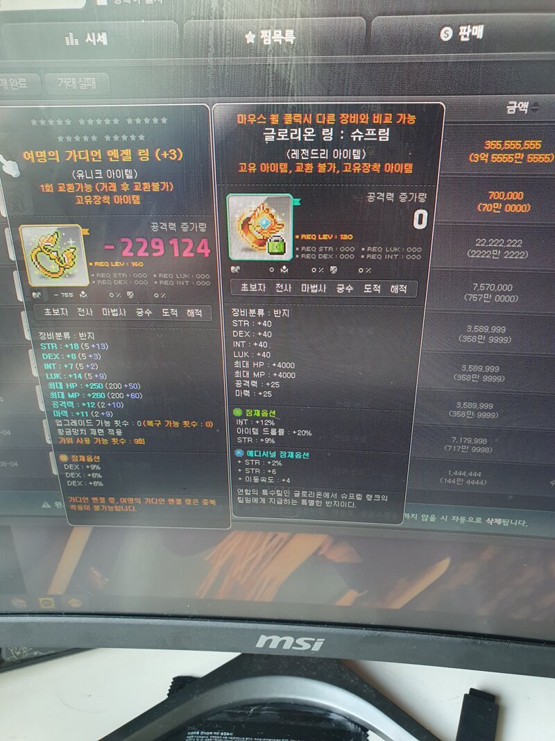 메이플스토리 인벤 뇌빼기 메이플스토리 인벤 자유게시판