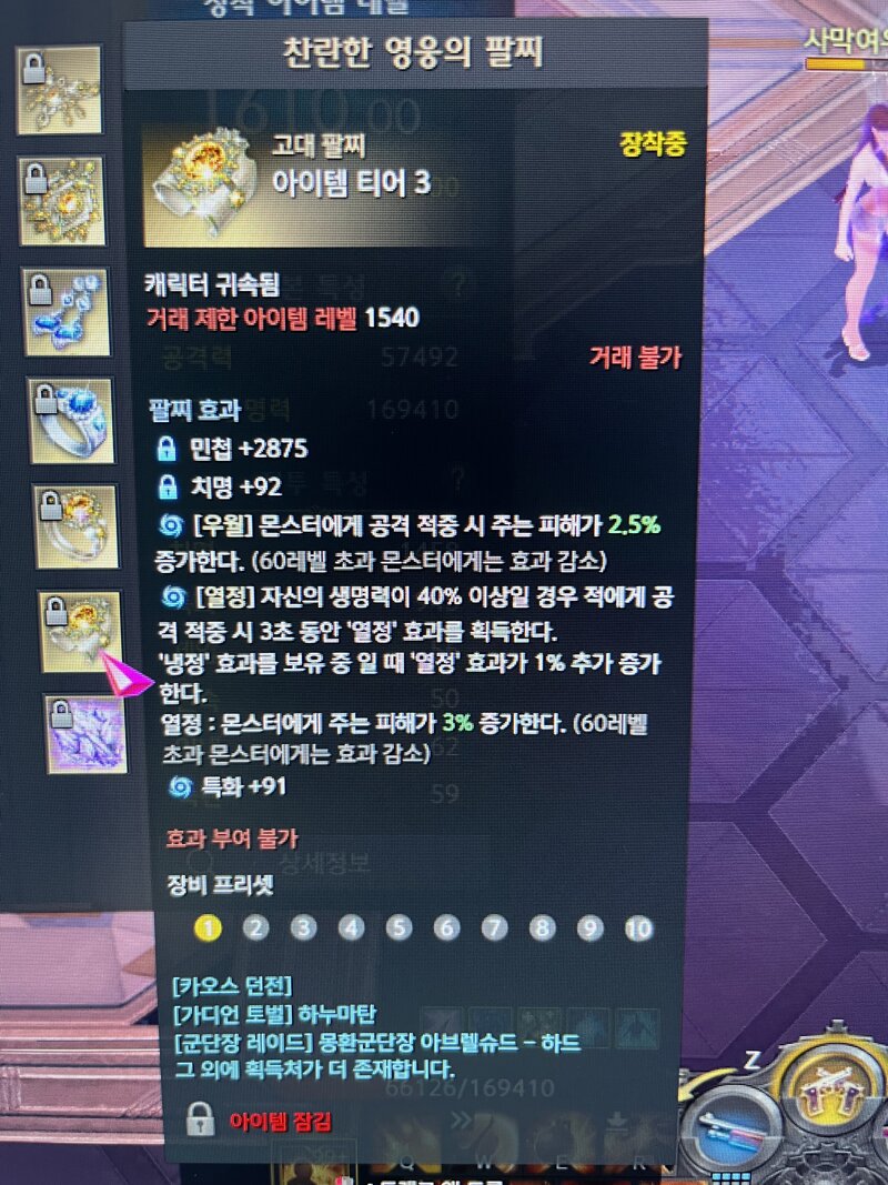 로스트아크 인벤 팔찌 졸업해도 될까요 로스트아크 인벤 건슬링어 게시판