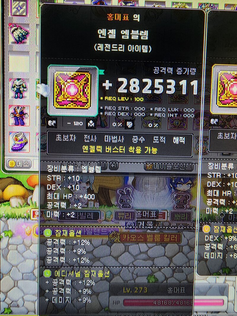 메이플스토리 인벤 에공삼 저격 실패 메이플스토리 인벤 해적 직업게시판