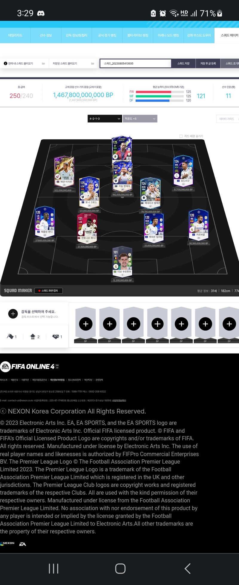 Fc 온라인 인벤 급여 250 14레알 평가좀요 Fc 온라인 인벤 팀전술 평가 상담 게시판