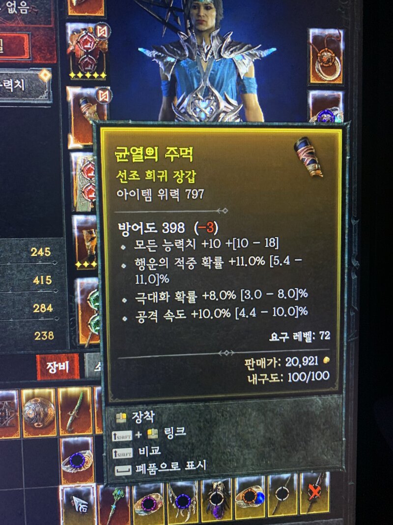 디아블로4 인벤 이정도면 졸업장갑 ㅇㅈ 디아블로4 득템자랑 게시판