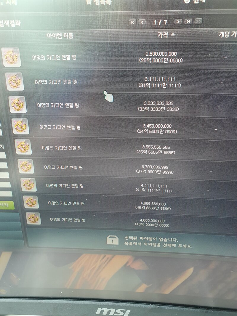 메이플스토리 인벤 뇌빼기 메이플스토리 인벤 자유게시판