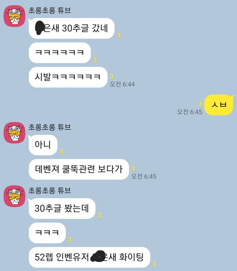메이플스토리 인벤 씨발 메이플스토리 인벤 자유게시판