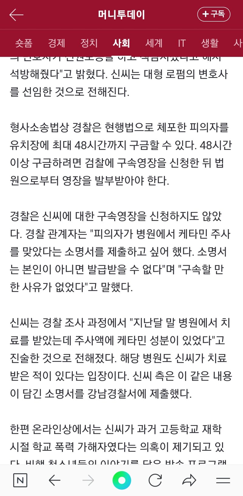 단독 마약 양성 롤스로이스 차주 석방구속영장 신청 안해 왜 오픈이슈갤러리 인벤