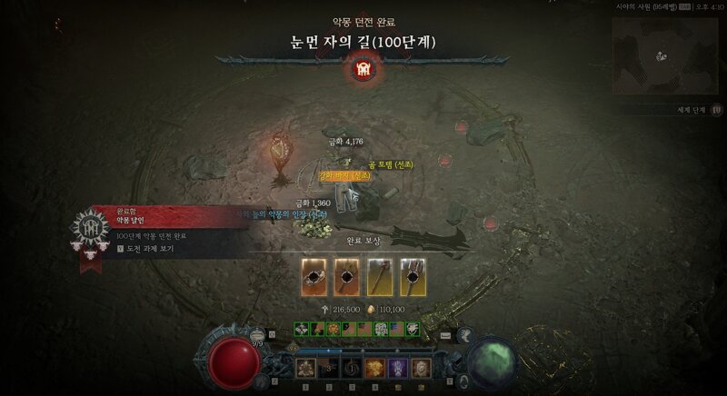 디아블로4 인벤 대방드루 100단 깨고 졸업하겠습니다 디아블로4 인벤 드루이드 게시판