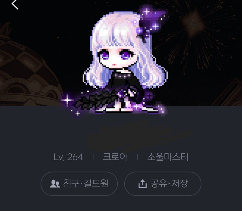 메이플스토리 인벤 소마는 이거보고가는거임 메이플스토리 인벤 자유게시판