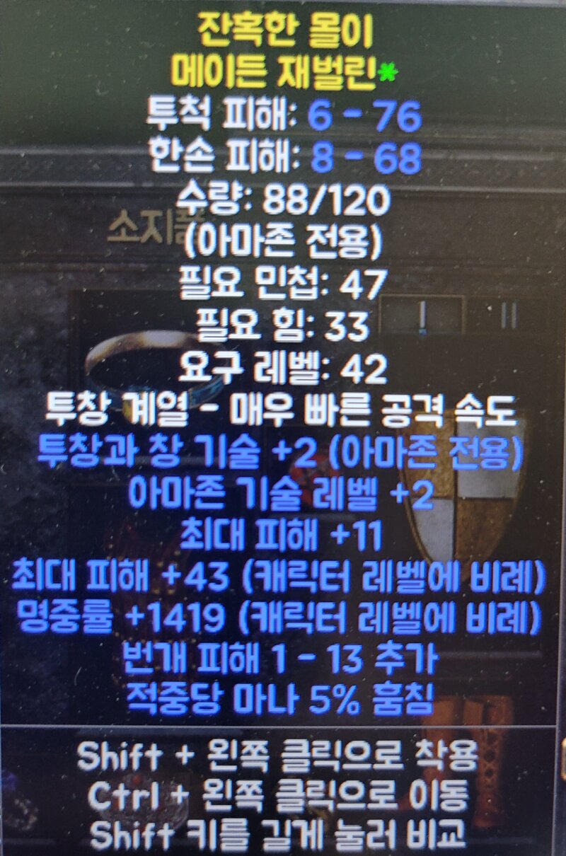 레어 자벨 환인가요 디아블로2 자유 게시판 디아블로2 인벤
