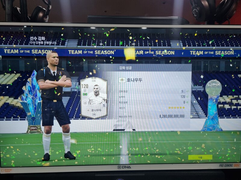 Fc 온라인 인벤 하 손떨려 Fc 온라인 인벤 득템강화 자랑 게시판